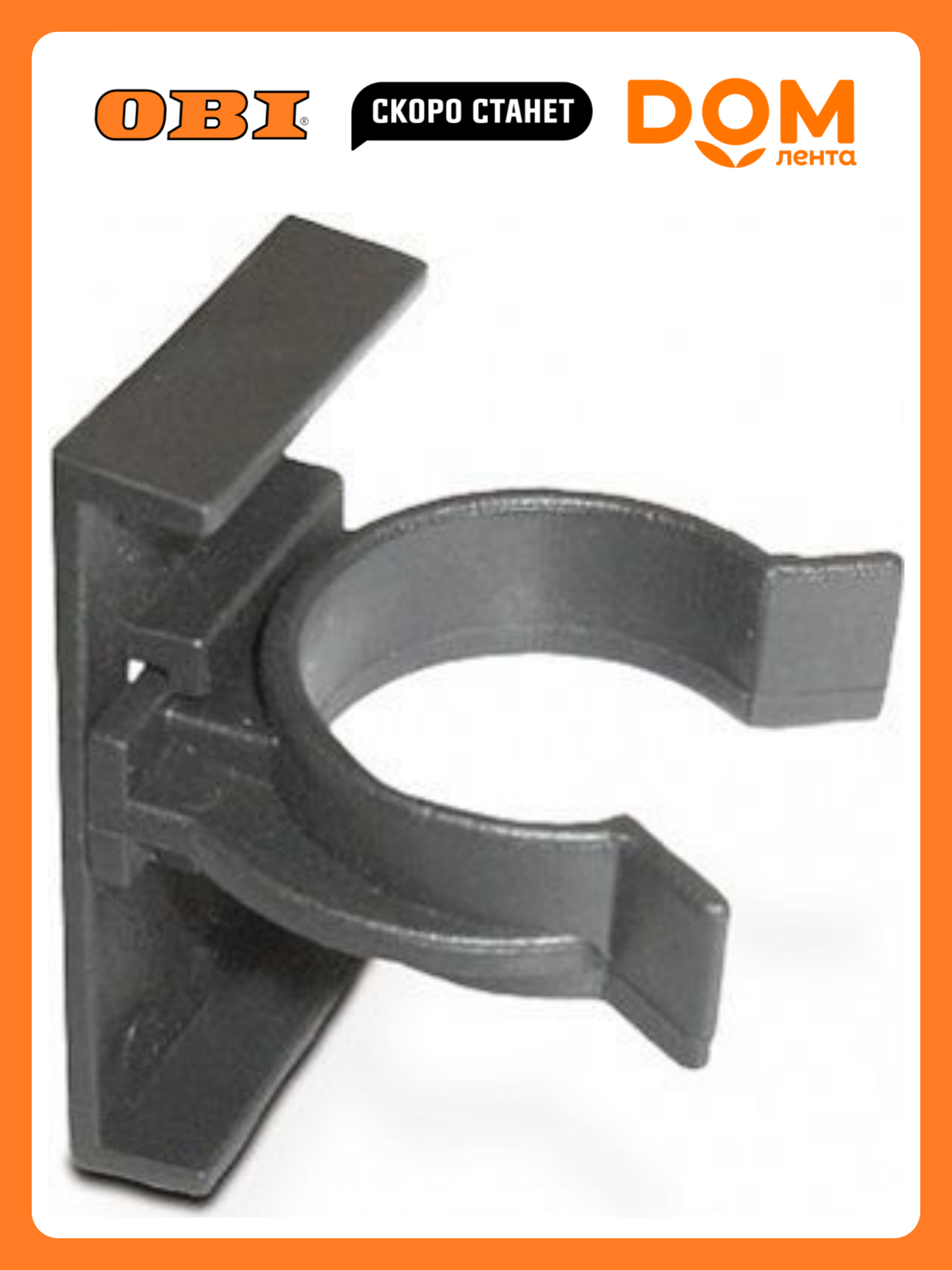 Клипса-держатель JET 219, для цоколя, пластик, матовая, черная