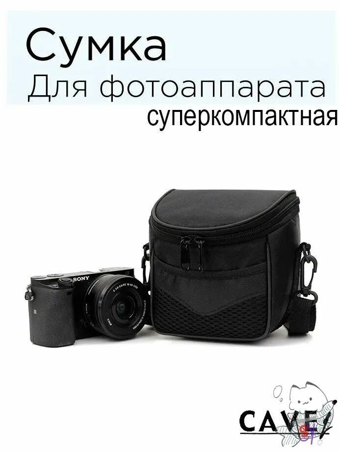 Чехол для камеры Canon Nikon Sony водоотталкивающий