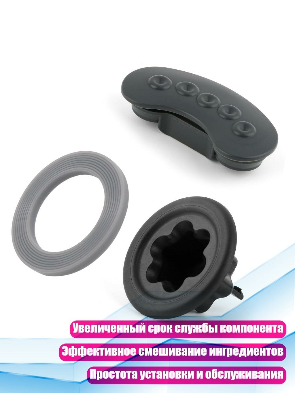 Уплотнённая муфта для блендера