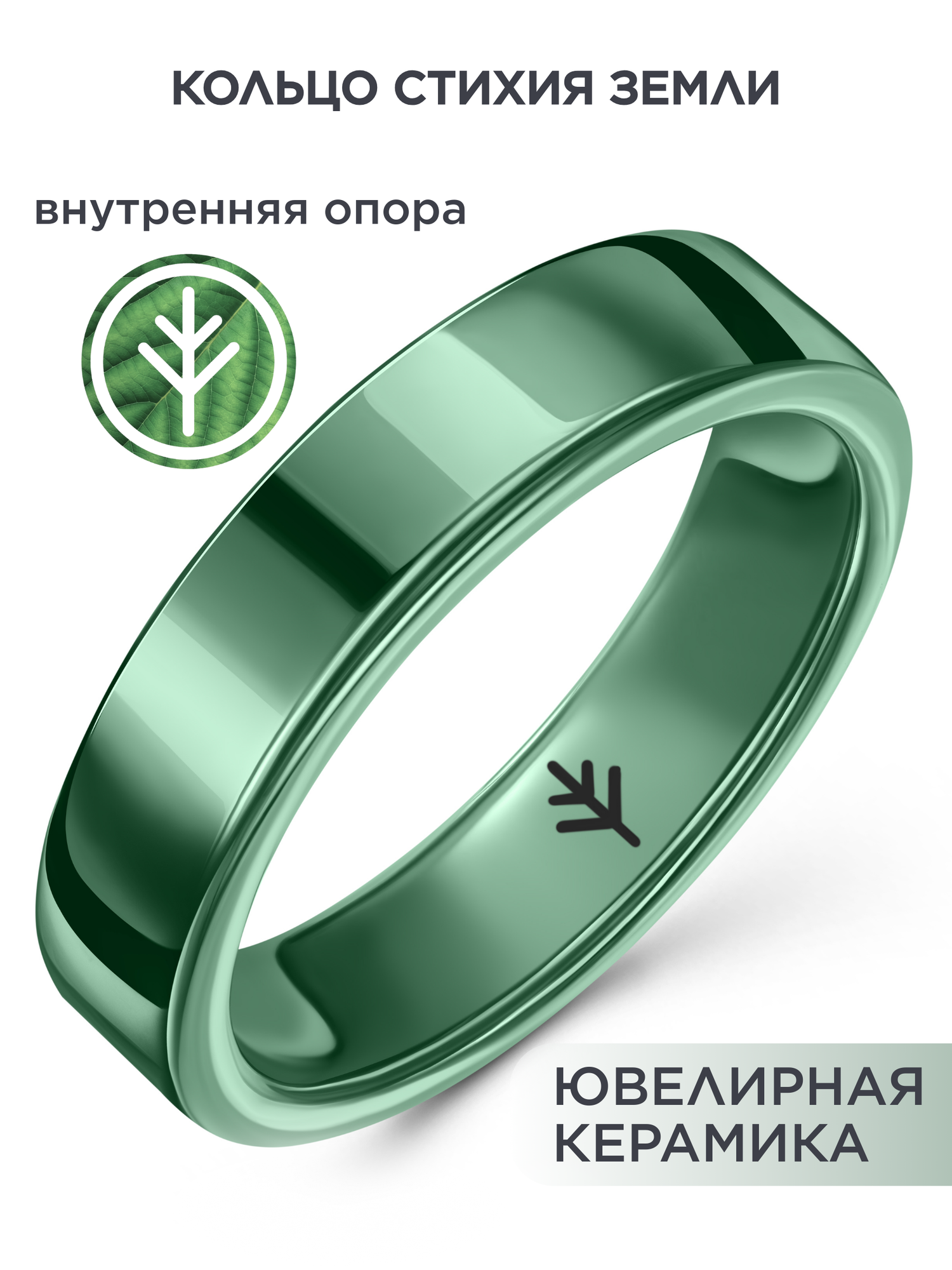 Кольцо, керамика