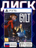 Игра Gylt, для PlayStation 5, русские субтитры, лицензионная версия