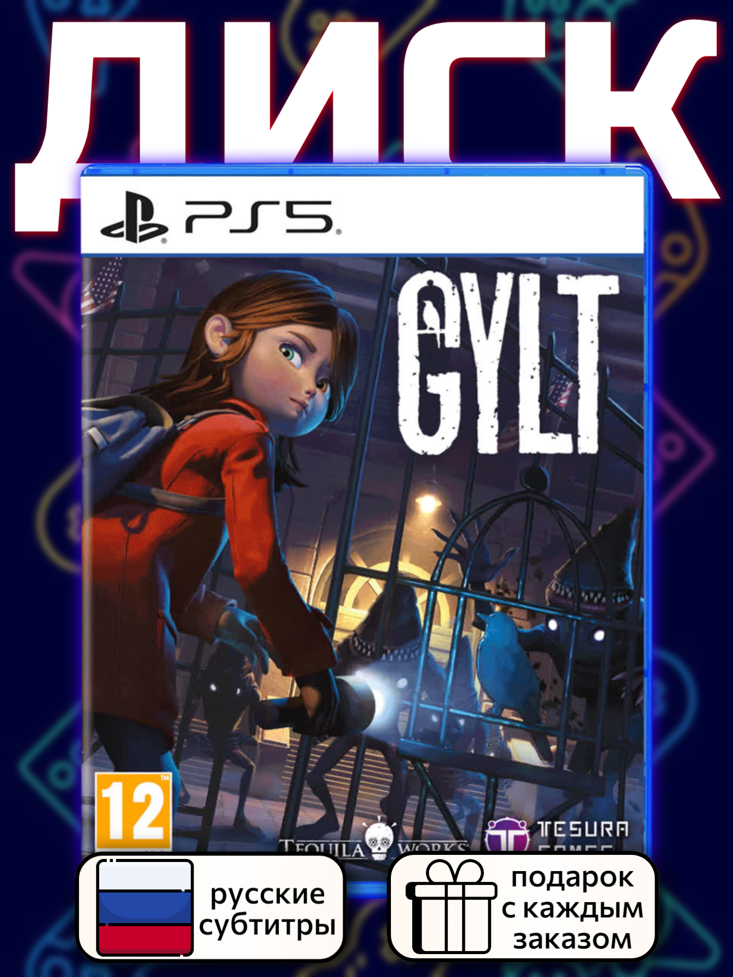 Gylt [PS5, русские субтитры]