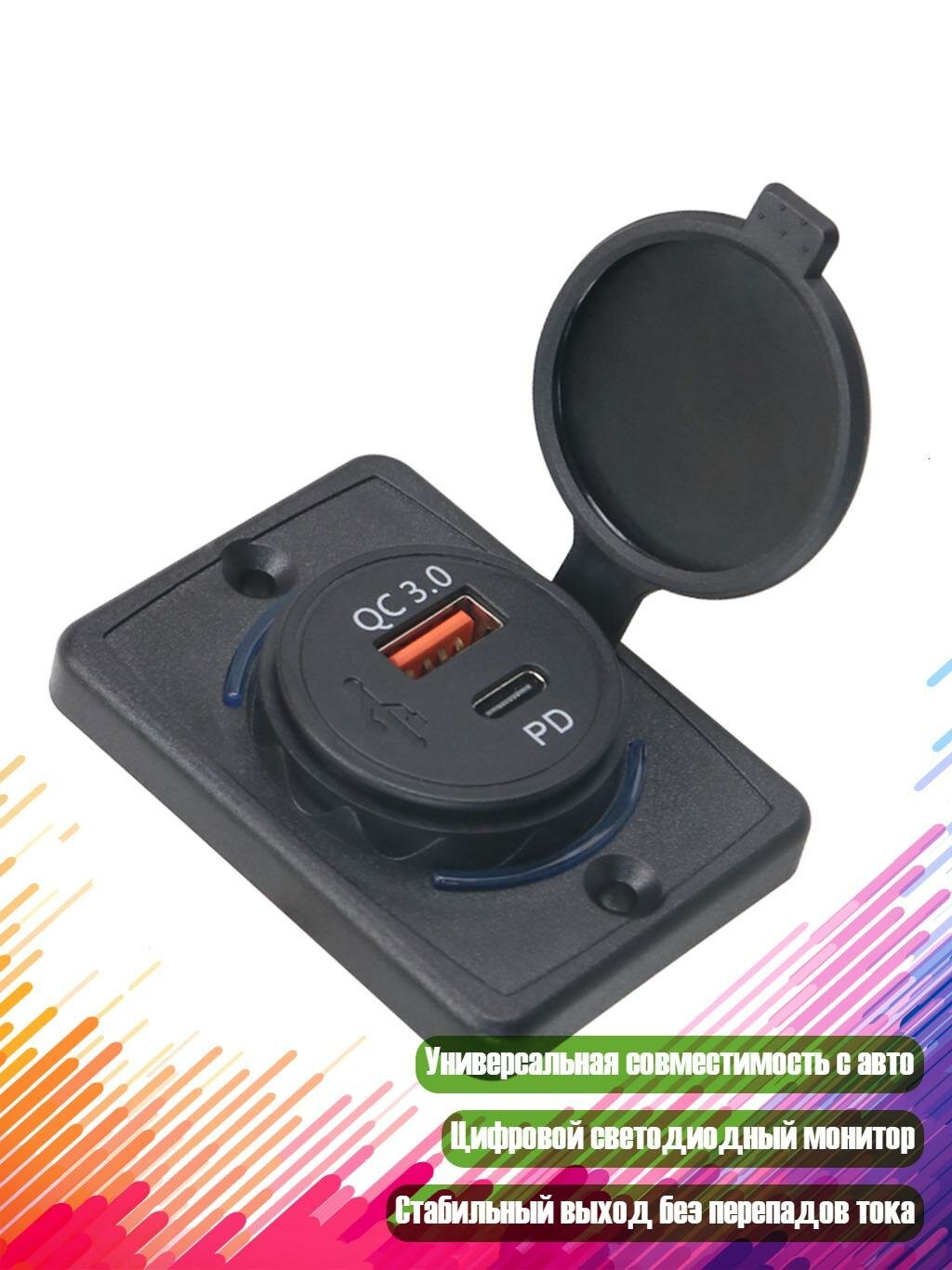 USB C Car Charger Socket QC3.0 порты зарядки порта со светодиодным вольтметровым адаптером 12-24 В DIY