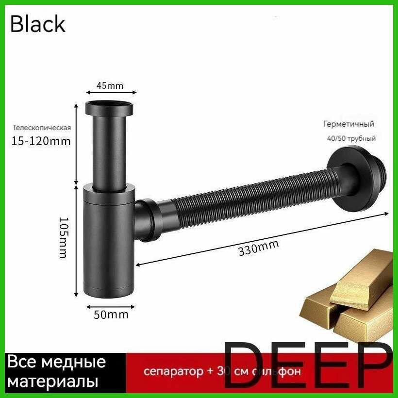 Труба для сифона раковины из цельномедной гофрированной трубы