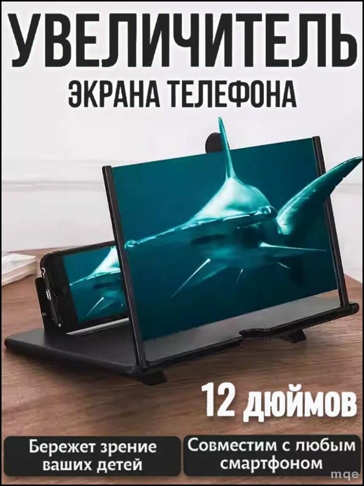 Увеличительный экран 3D для телефона, усилитель экрана мобильного телефона