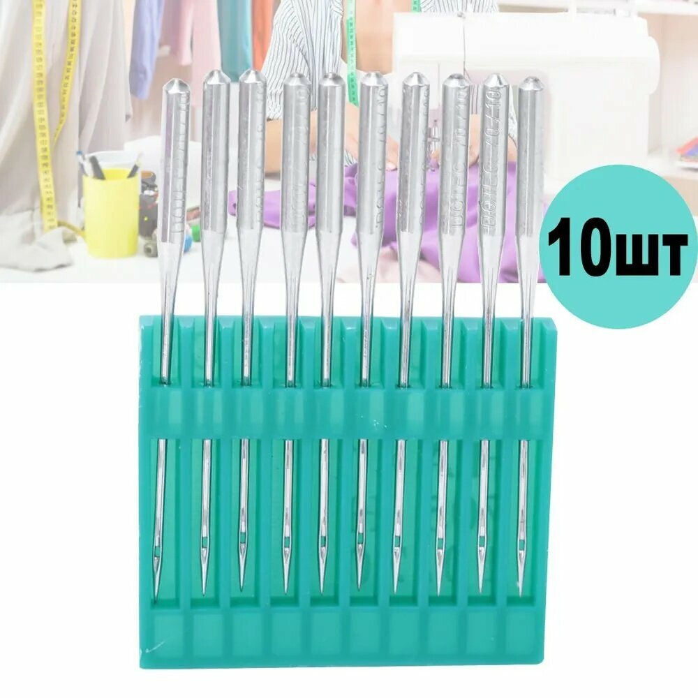 10 Шт Металлическая бытовая игла для швейной машины, устойчивая к коррозии (10/70)