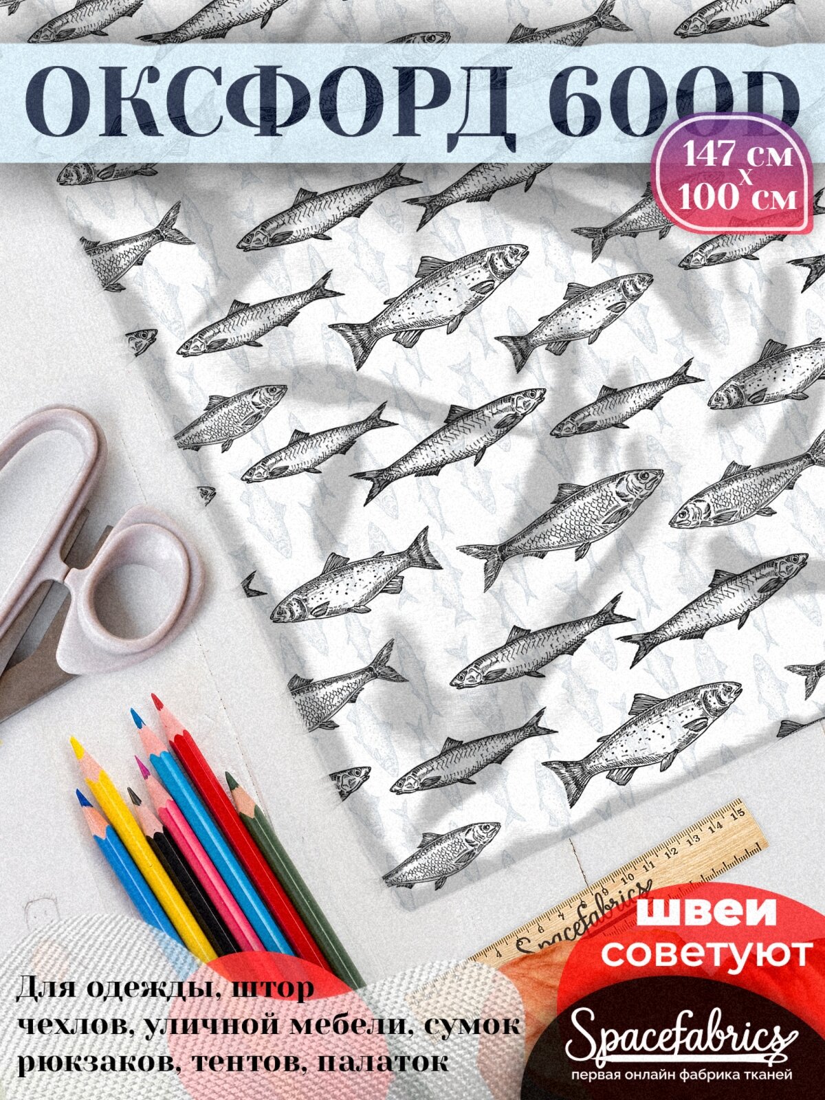 Ткань Оксфорд 600D WR PU, прочная ткань для шитья, отрез 147 100 см, 220 г/м , с принтом