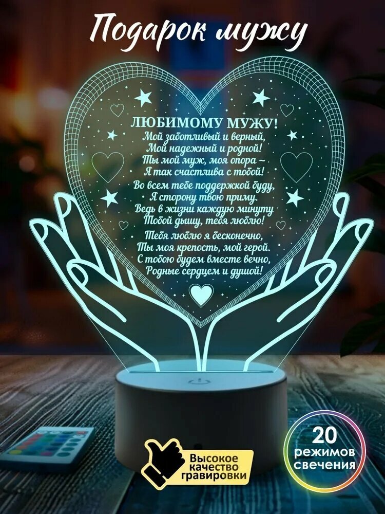 3D светильник с гравировкой 16 цветов