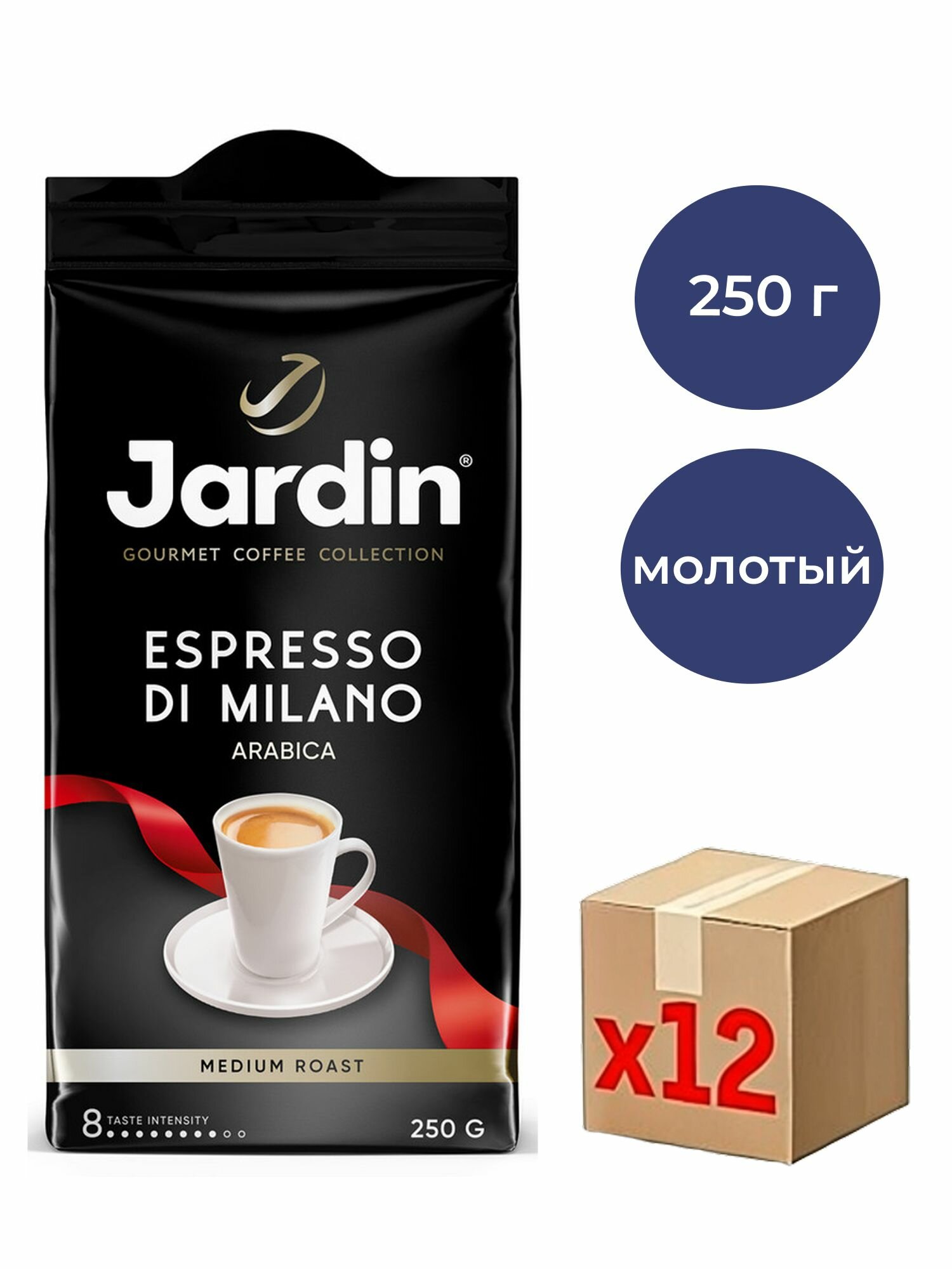 Кофе Jardin Espresso di Milano молотый, 250г. Набор 12 шт.