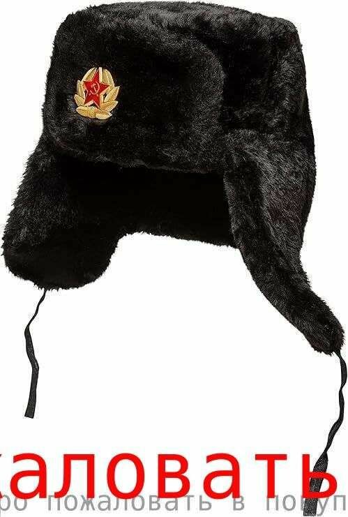 Ушанка русская меховая зимняя шапка охотника Советской Армии