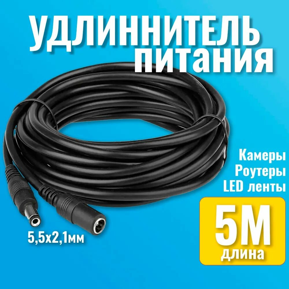 Сетевой кабель питания