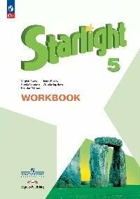 Английский язык : 5-й класс : углубленный уровень : рабочая тетрадь = Starlight 5 : Workbook (ФГОС)