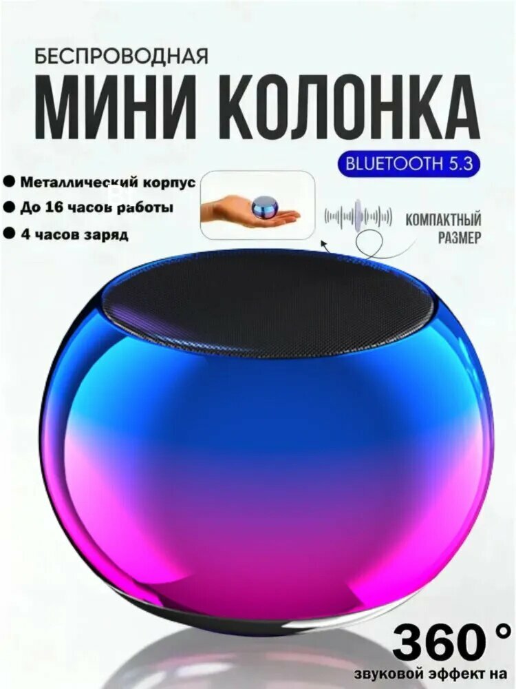 Портативный беспроводной динамик Bluetooth mini-фиолетовый