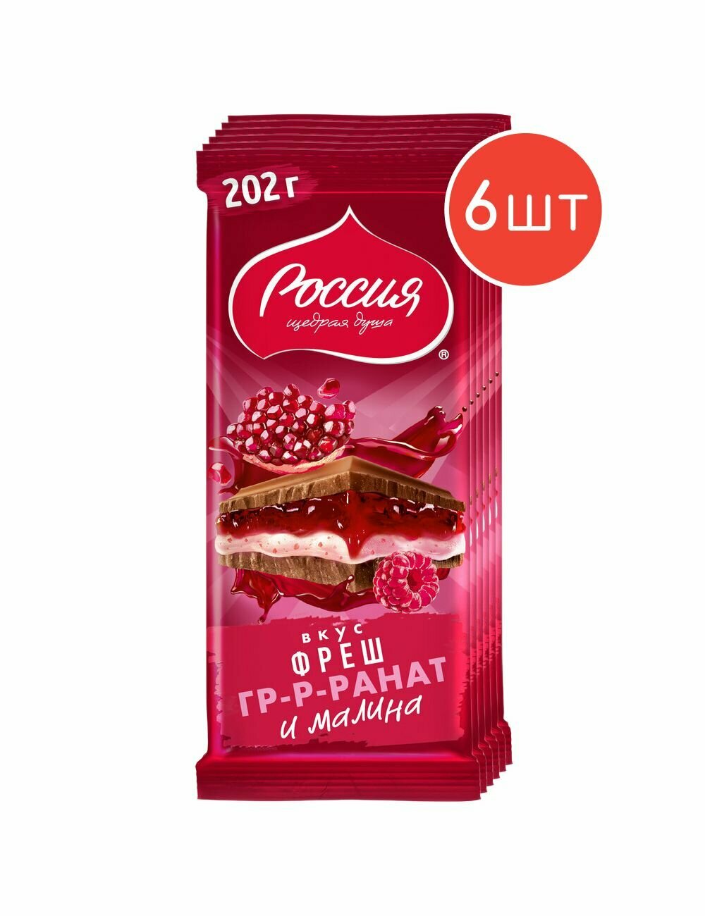 Шоколад молочный Россия-щедрая душа! Gold Selection Фреш гранат-малина 202г 6шт