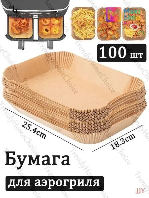 Бумага пищевая, 0.254м х 18.3 см, 10 мкм, 100 шт