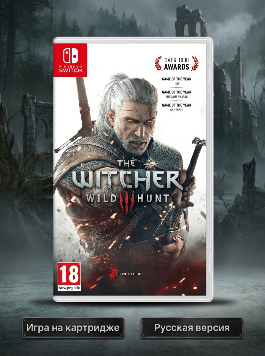 Игра Ведьмак 3 Дикая Охота The Witcher 3 Wild Hunt (Nintendo Switch, Русская версия)