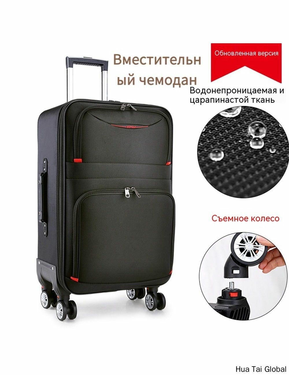 Комплект чемоданов