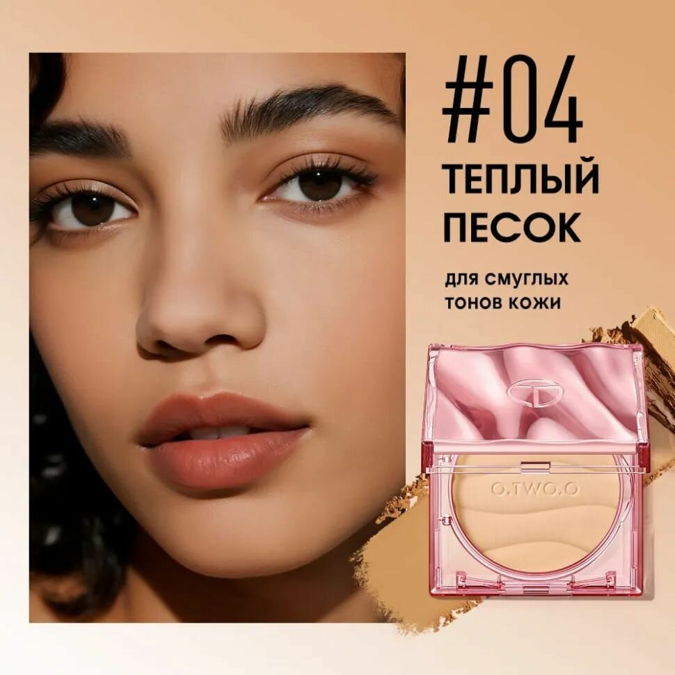 O.TWO.O Пудра для лица с SPF 30+, 04 Теплый песок