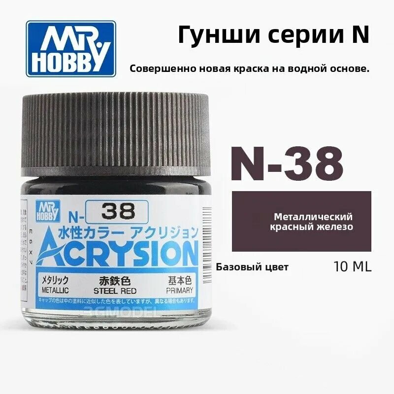 MR.HOBBY Краска акриловая/ 150 г.