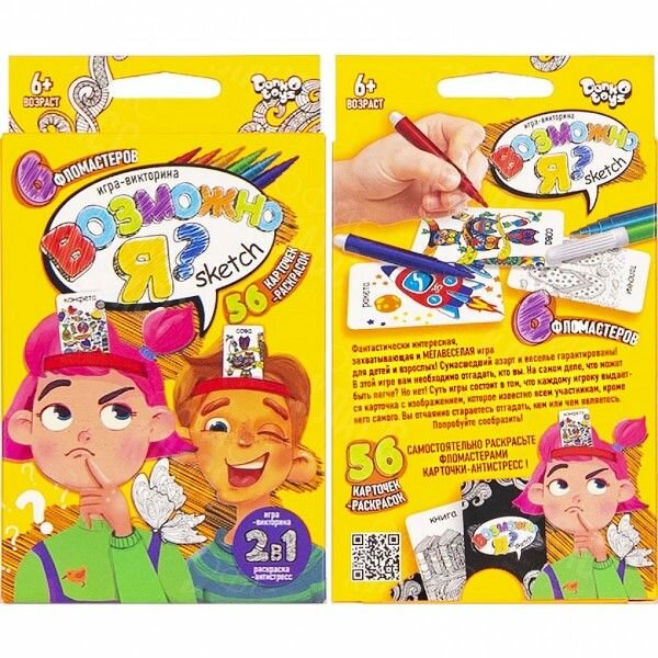 Настольная игра-викторина Danko Toys "Возможно Я?" (G-MI-05-01)