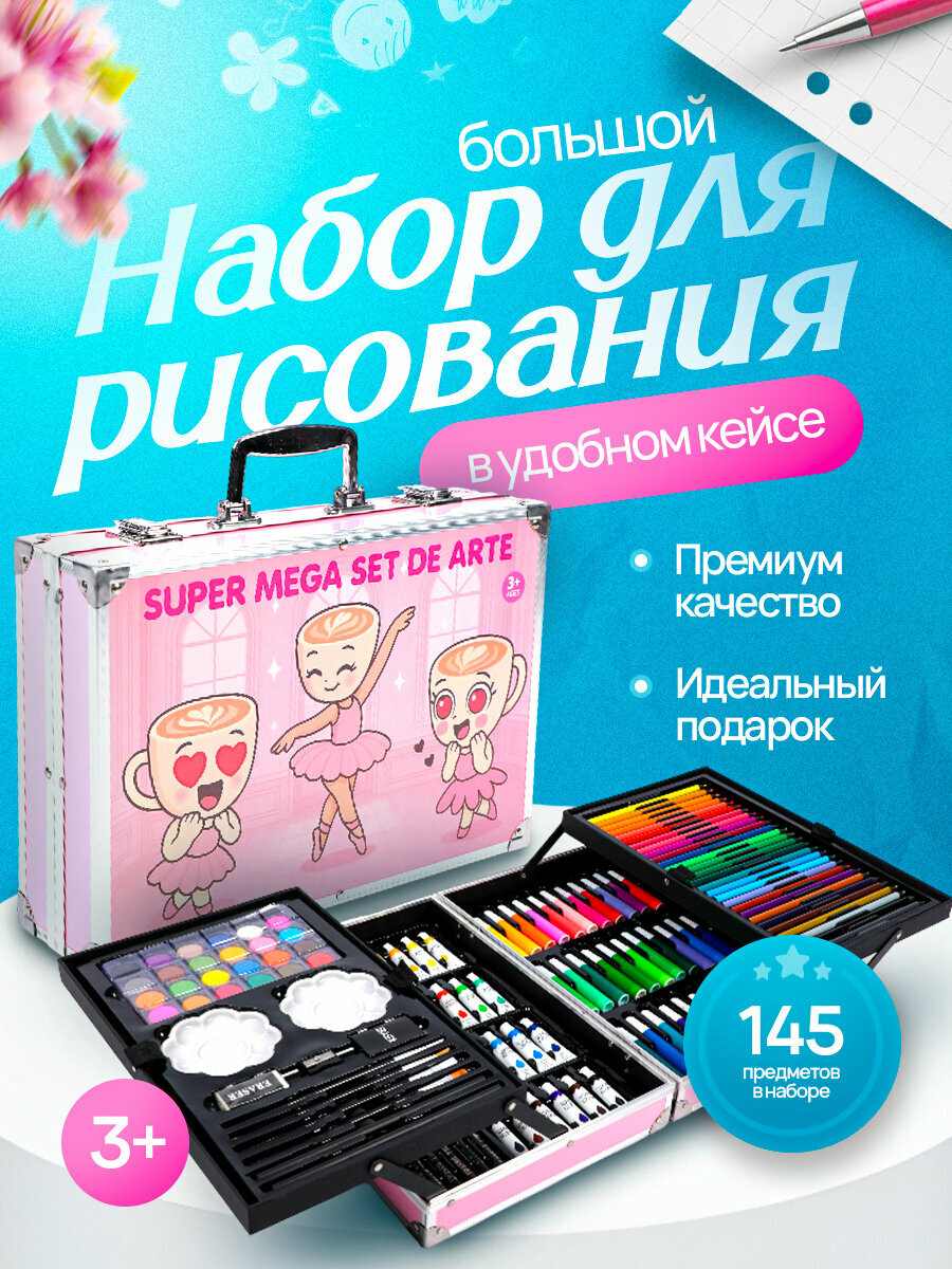 Набор для творчества и рисования в чемодане