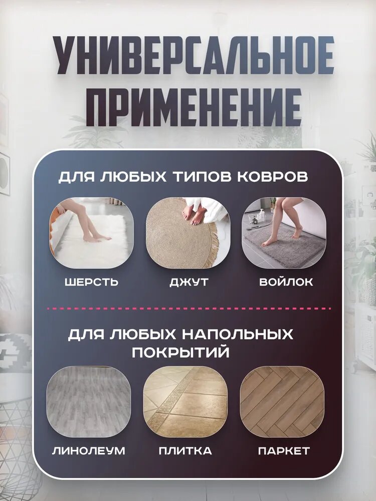Крепление для ковров — фото 1