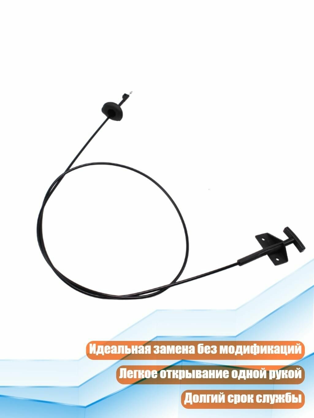 Трос открытия капота F4ZZ16916A