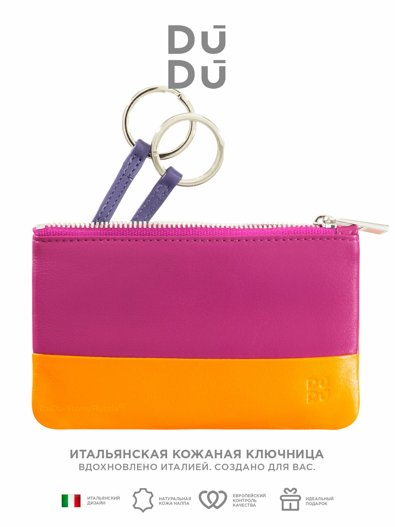 Ключница