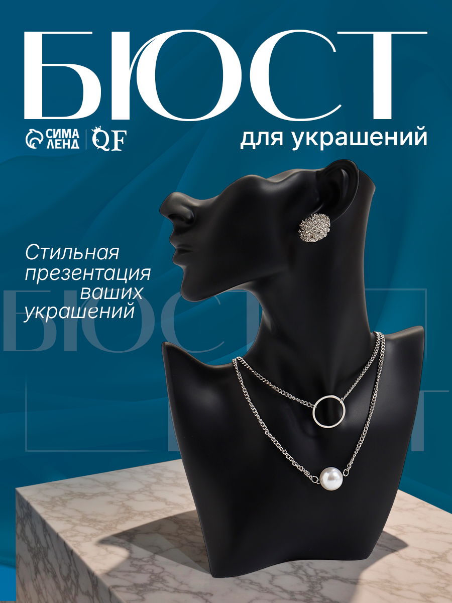 Бюст для украшений QF "Половина лица" отверстие под серьгу, размер 18×7×28 см, цвет чёрный
