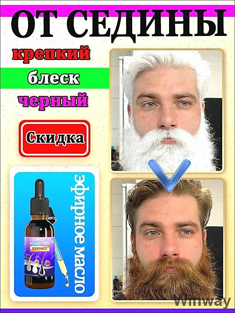 Эссенция для волос, 300 мл