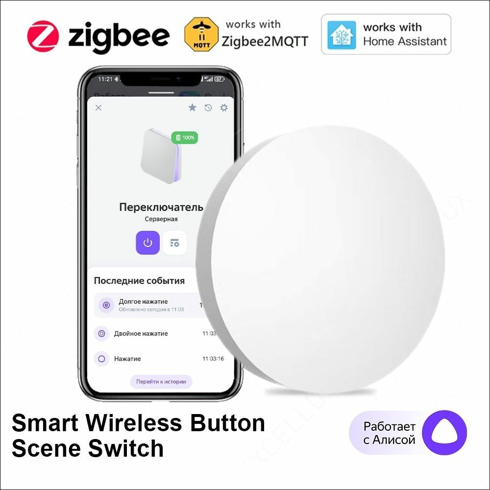 Умная выключатель Zigbee с Алисой, Google Home