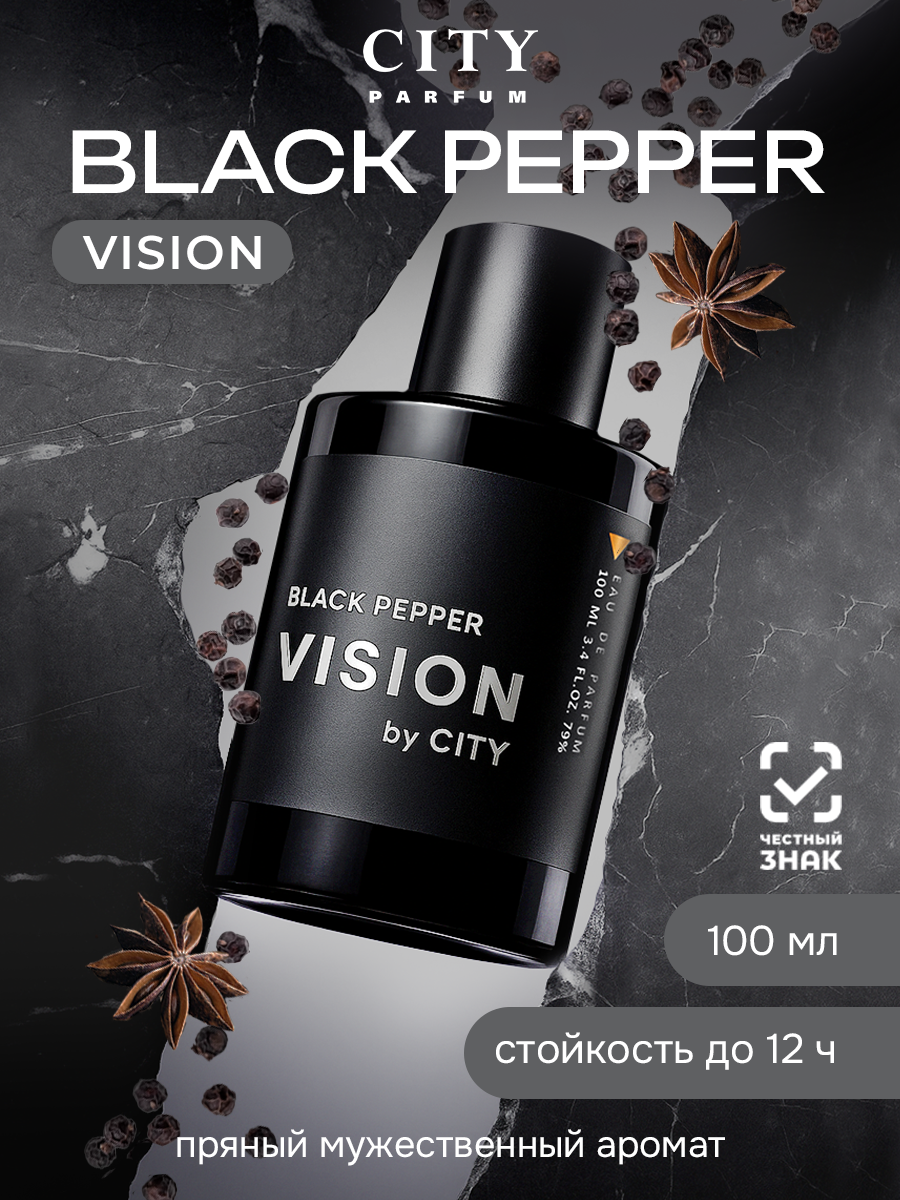 Духи мужские CITY VISION Black Pepper 100 мл, восточные, перец