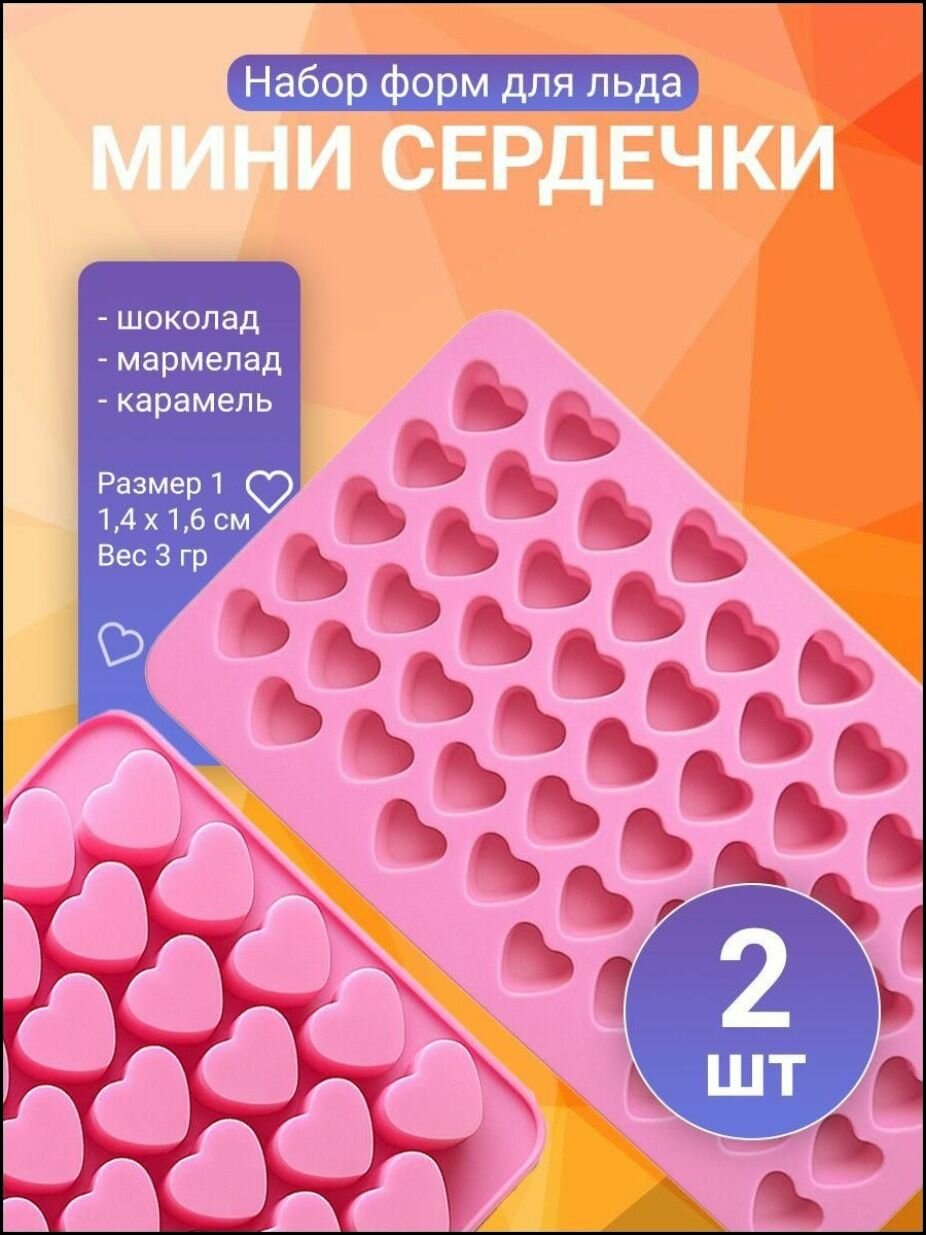 Форма для мармелада