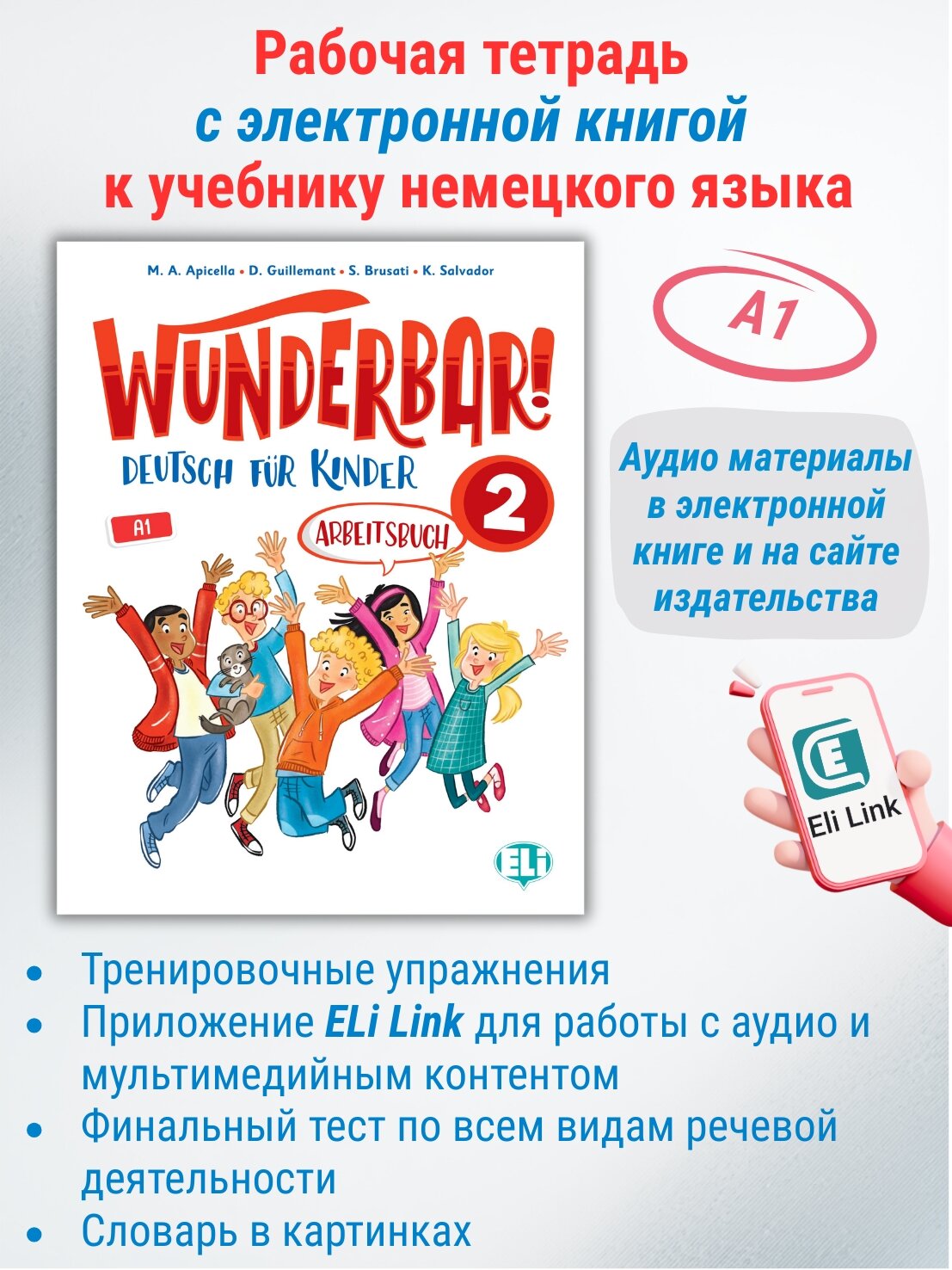 Wunderbar! 2 (А1) Arbeitsbuch + eBook / Рабочая тетрадь к учебнику немецкого языка с электронной книгой