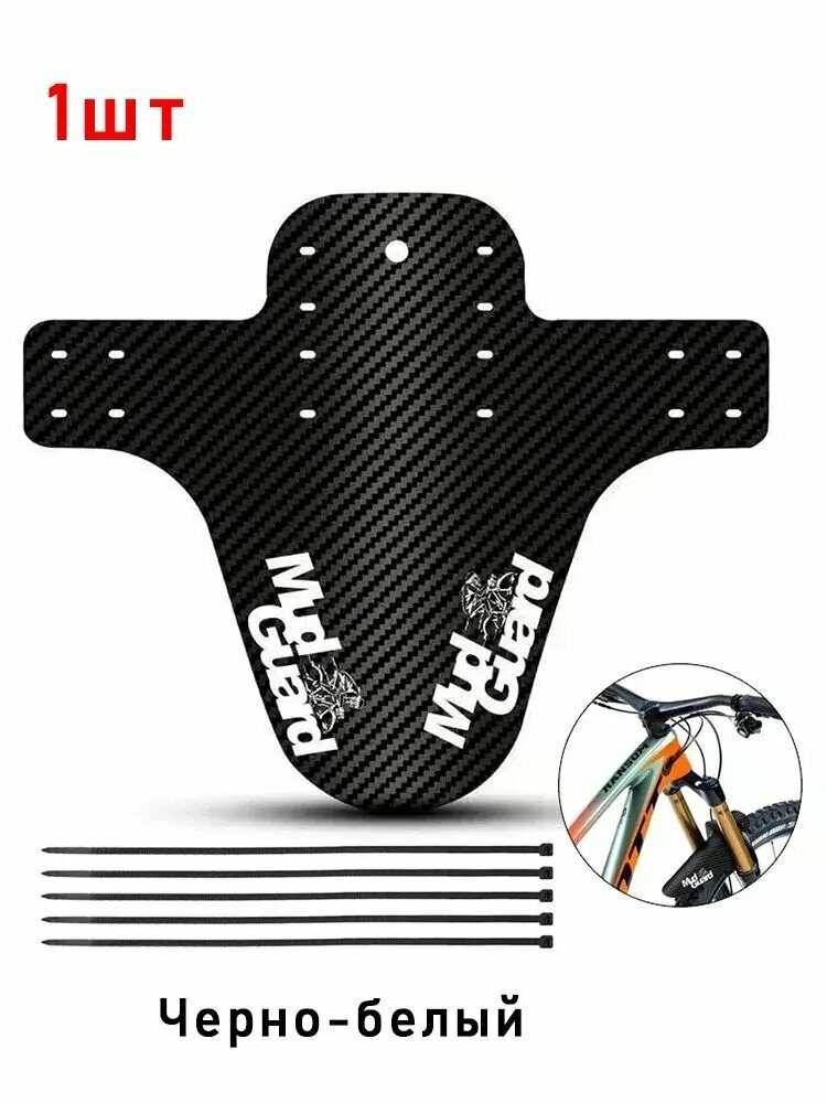 Велосипедные крылья из углеродного волокна, крылья для покрышек горных и шоссейных велосипедов