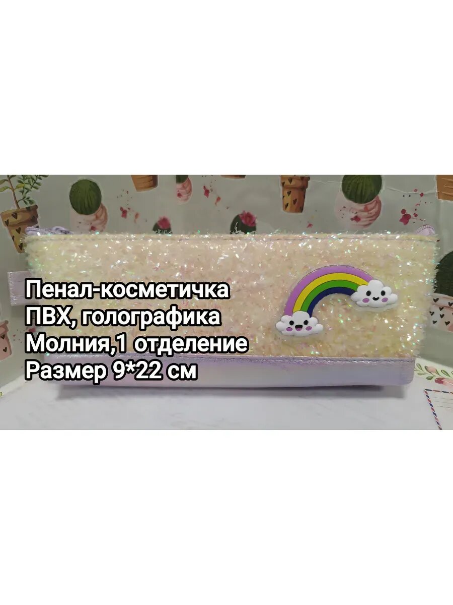 Пенал-косметичка, материал ПВХ, на молнии, сиреневый, 22х9х2 см