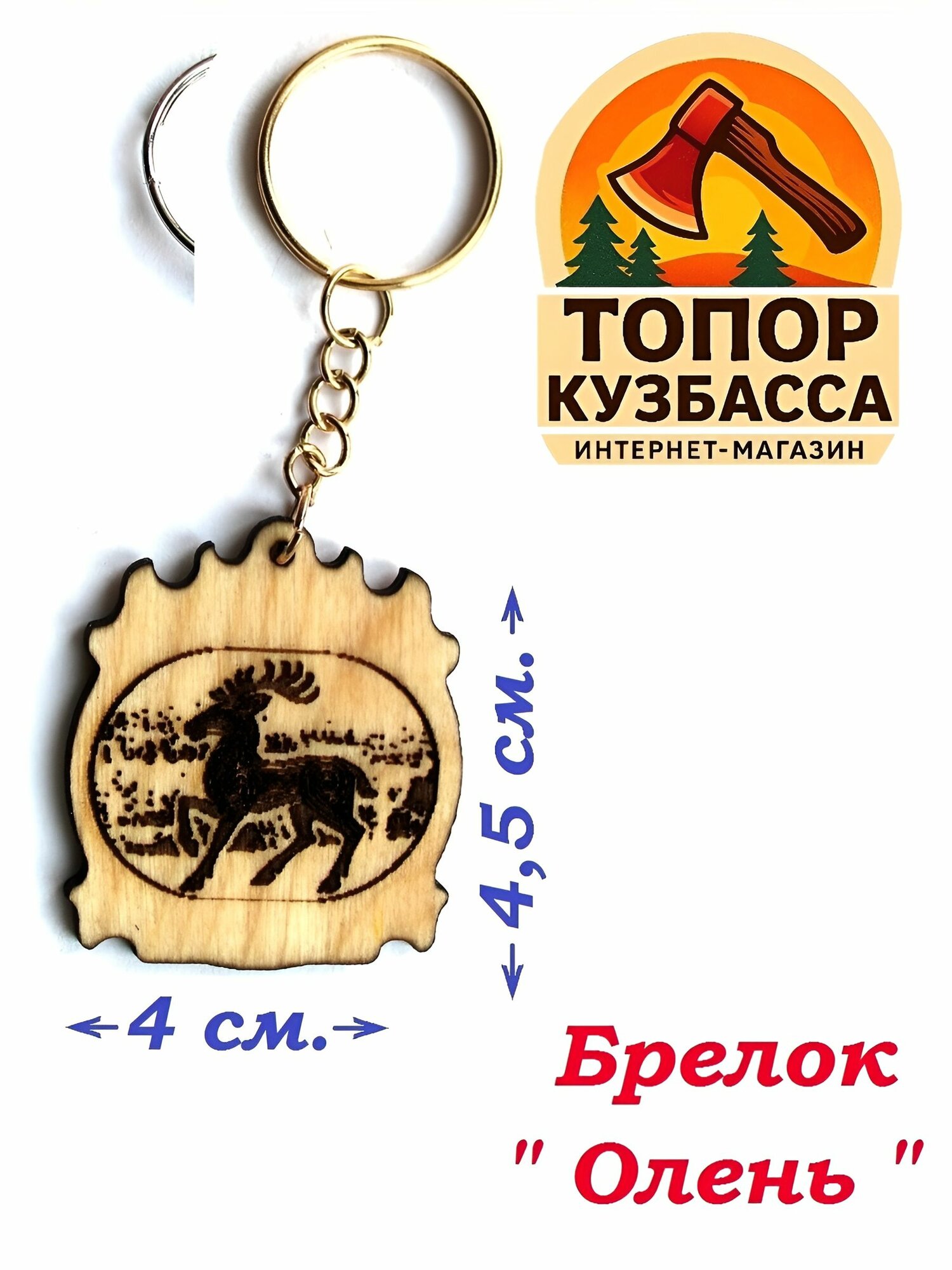 Брелок, желтый — фото 1