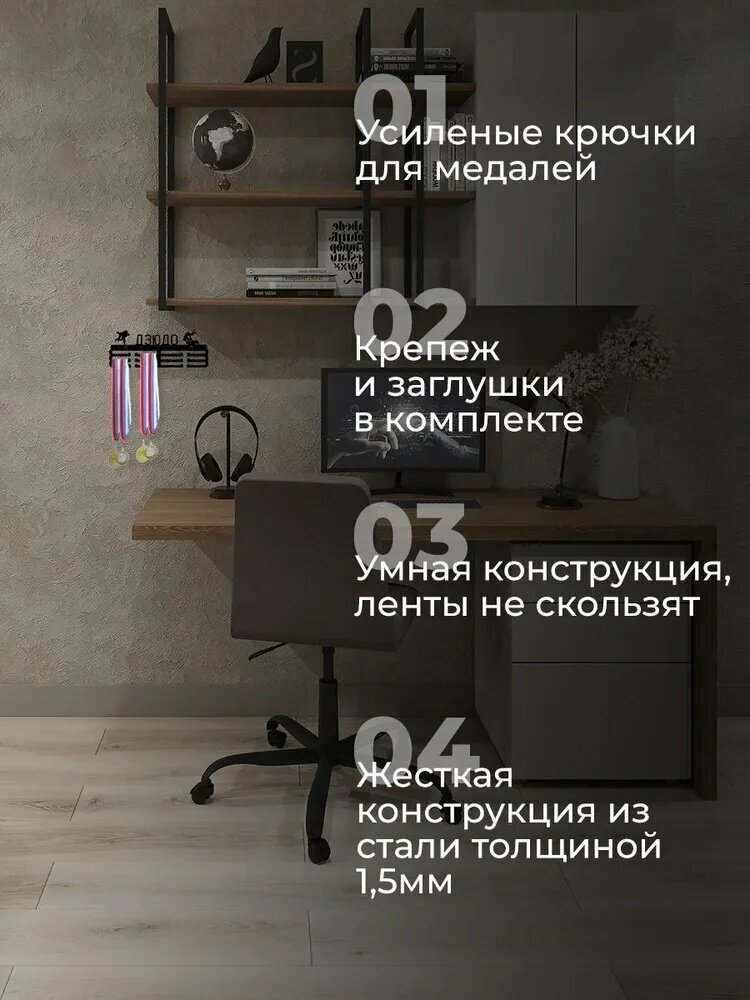 Медаллер — фото 1