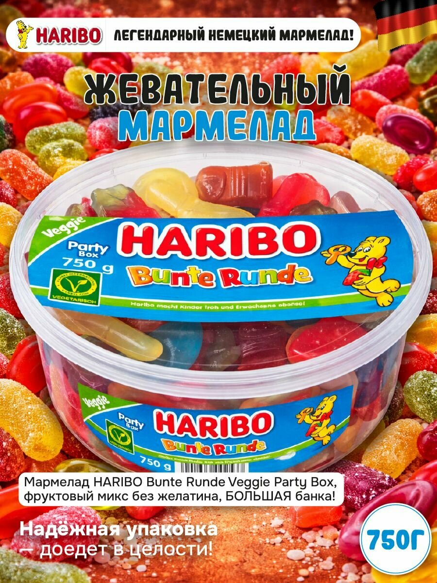 Мармелад Bunte Runde Gummy Candies 750 g.