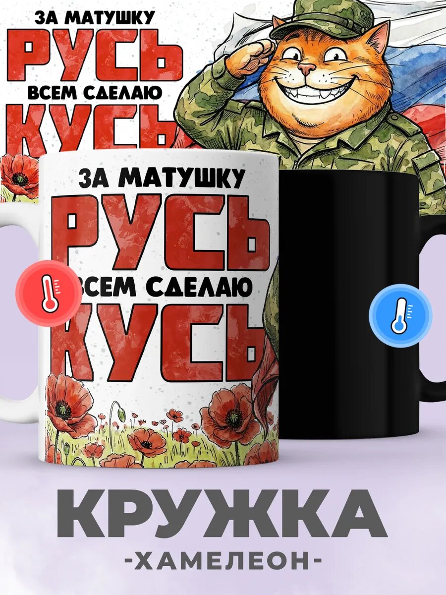 Кружка от "jojomojo" хамелеон с приколом на 23 февраля, керамическая, 330мл
