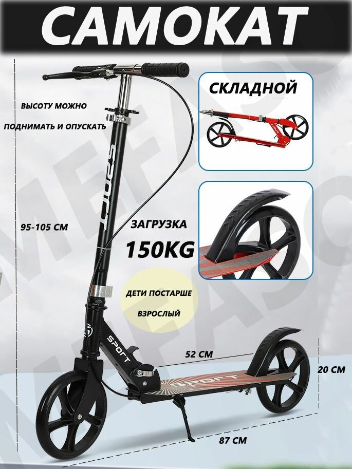Самокат детский двухколесный