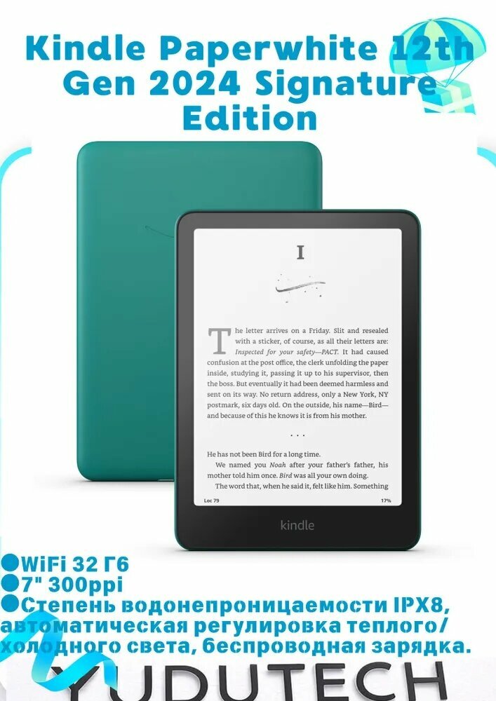 Amazon 7" Электронная книга Kindle Paperwhite 2024 (Gen12)- Signature Edition US Version Версия без рекламы, темно-зеленый