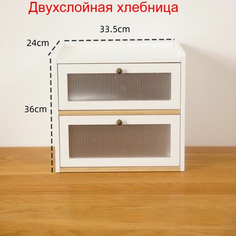 Двухъярусный деревянный хлебница из сосны коричневого цвета для хранения хлеба на кухне
