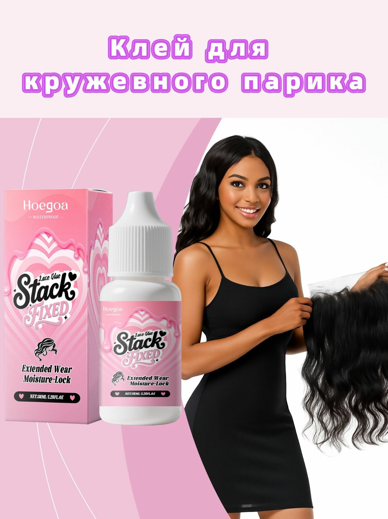 Клей для парика на сетке Водонепроницаемый и прозрачный