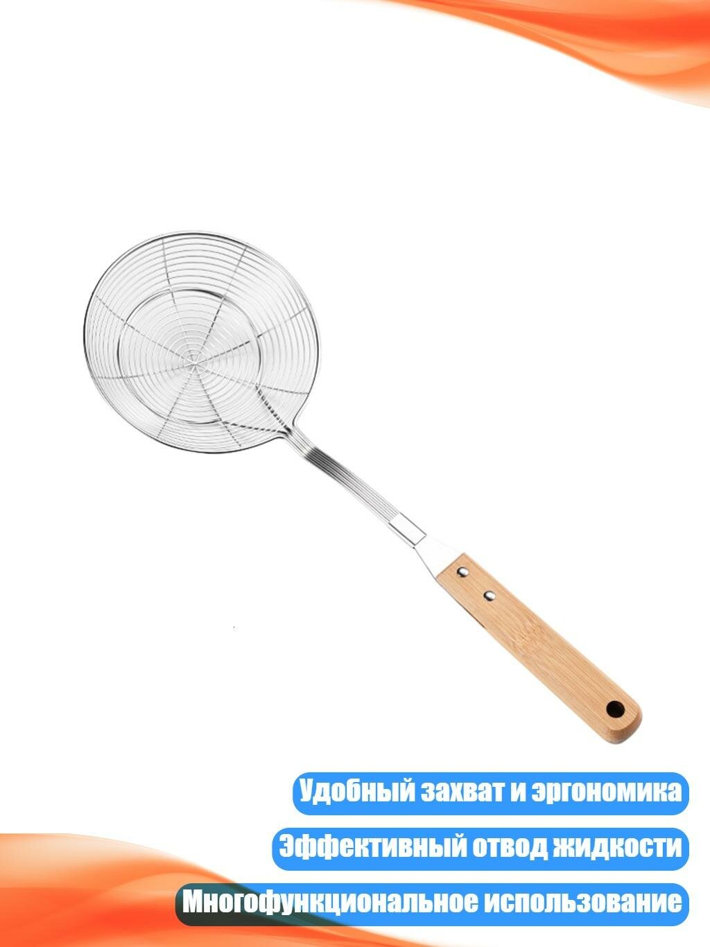 Деревянная шумовка с длинной ручкой, S