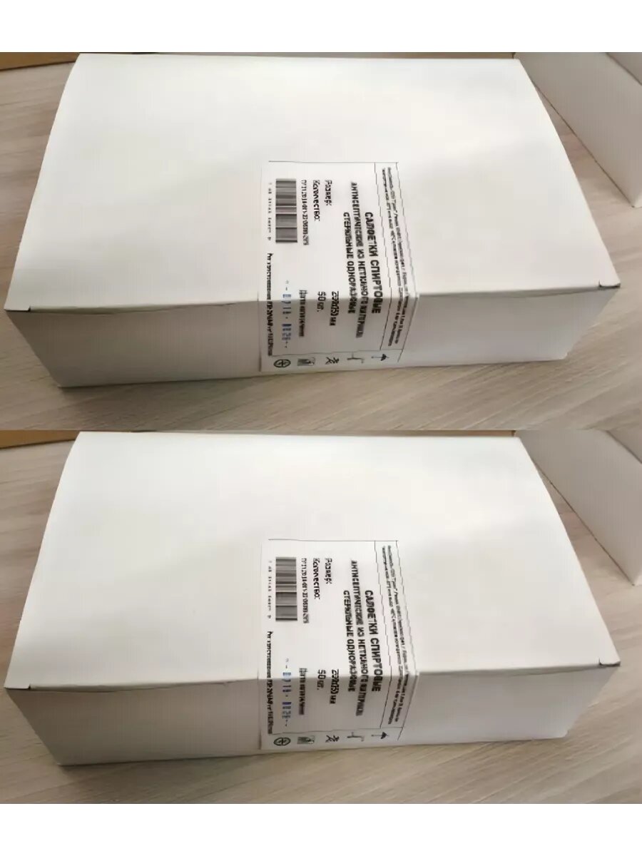 Салфетки спиртовые антисепт стерильные однораз 50 шт-2 уп