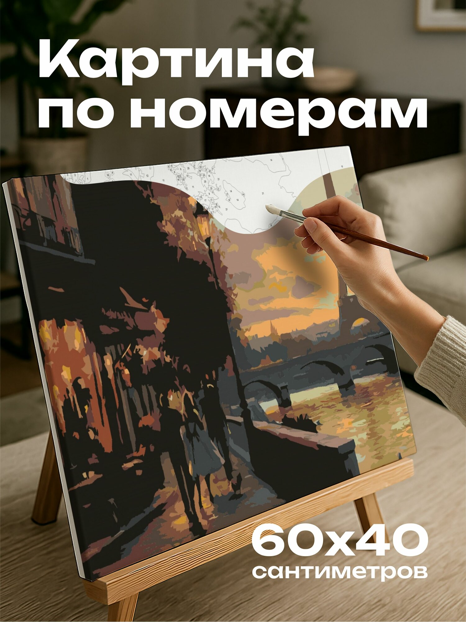 Картина по номерам 60x40 см, Париж, Эйфелева башня, сумерки, масляная картина, река Сена, архитектура, кафе, свет