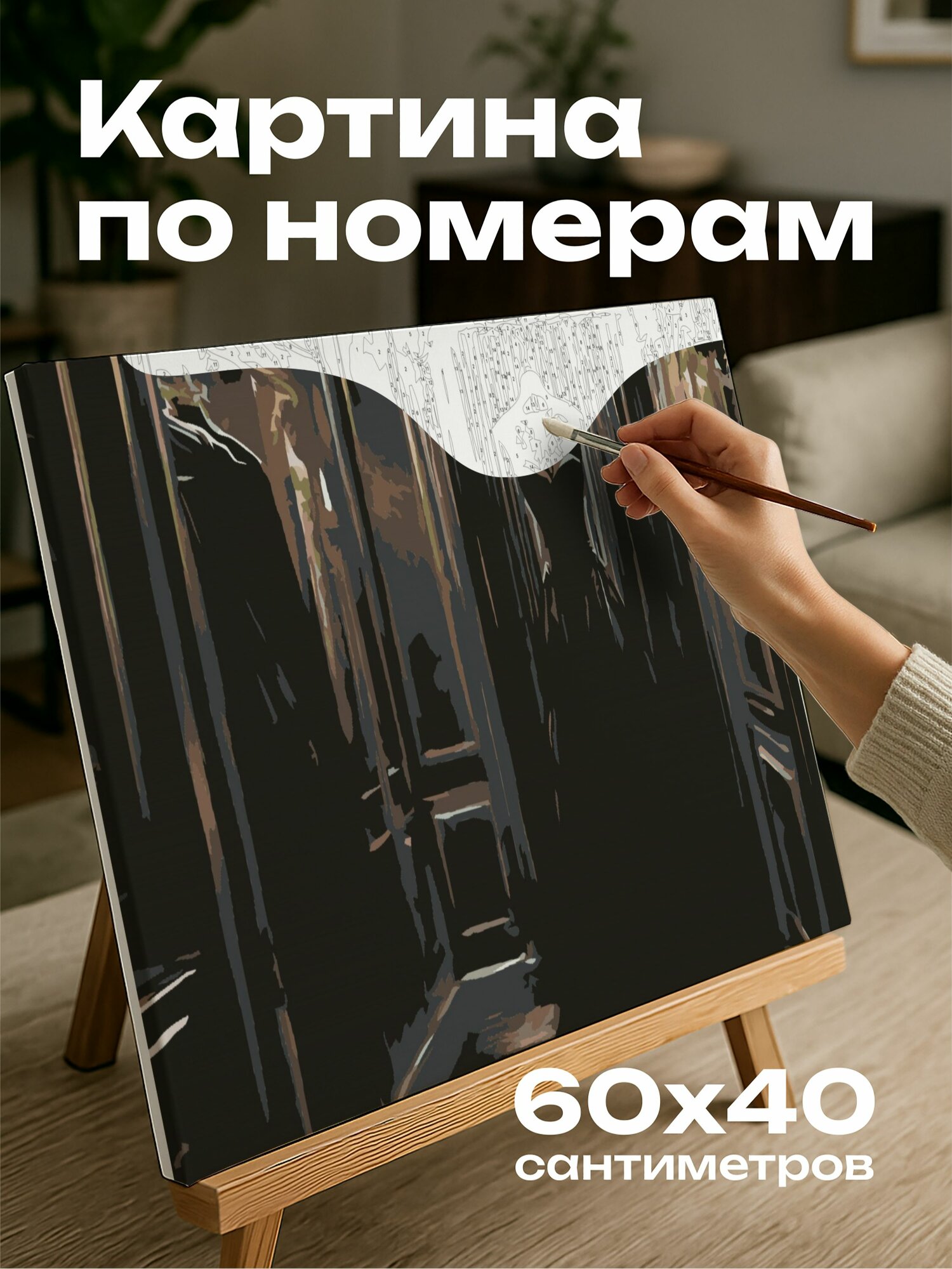 Картина по номерам 60x40 см, картина, масло, гардеробная, темнота, золотые акценты, серебряные акценты, черное платье