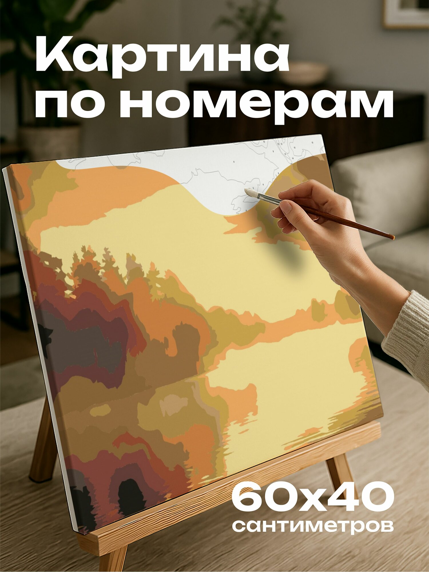 Картина по номерам 60x40 см, золотой восход солнца, безмятежное озеро, туман, лучи света, облака, золотистый отблеск