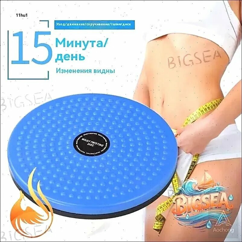 Диск здоровья